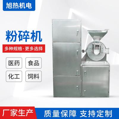 不锈钢高效中药粉碎机细粉粗碎机厂家30B粉碎机