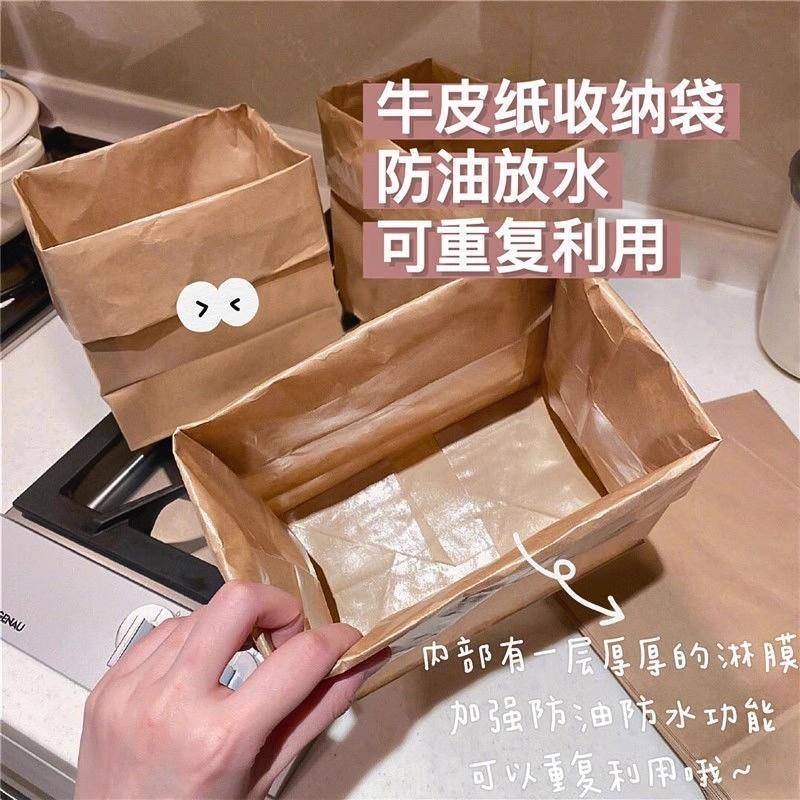加厚食品级牛皮纸袋包装袋冰箱果蔬收纳袋面包防油打包纸袋子防水
