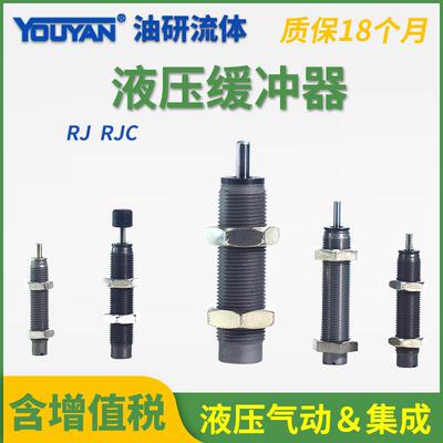 缓冲器RJ0604 RJC0806 RJ0806HS RJ0806HU RJ2015HU