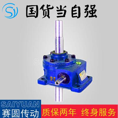 厂家直销WSH蜗轮丝杆升降机滚珠丝杆升降机