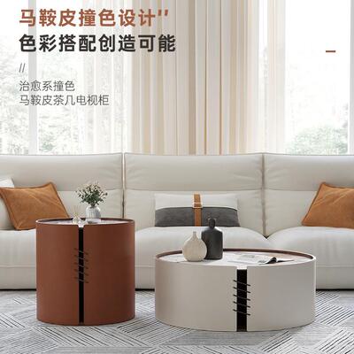 乐树现代轻奢马鞍皮岩板茶几组合意式小户型客厅大小圆形网红茶桌