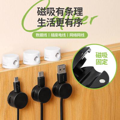Magnetic cable organizer, desktop cable clip, data and charg