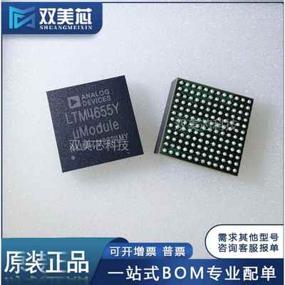 原装LTM4655IY#TRPBFLTM4655YLTM4655IY#PBF封装BGA144芯片