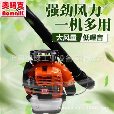 奥玛克AMK850吹风机大风量背式汽油吹雪机吹落叶吹尘风力灭火机