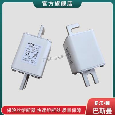 巴斯曼bussmann 170M5165 170M5166 170M6158 快速熔断器保险丝