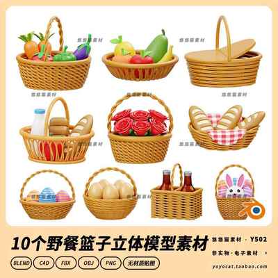 blender野餐篮鸡蛋鲜花水果蔬菜篮子3D插图立体c4d模型obj素材png