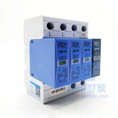 雷迅ASP电源系列AM1-60/3+NPE(FLD1-60/3+NPE)浪涌保护器，可议价