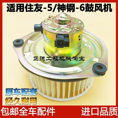 适用住友SH200 240 -5/A5神钢SK200 330-6-6E空调鼓风机暖风电机