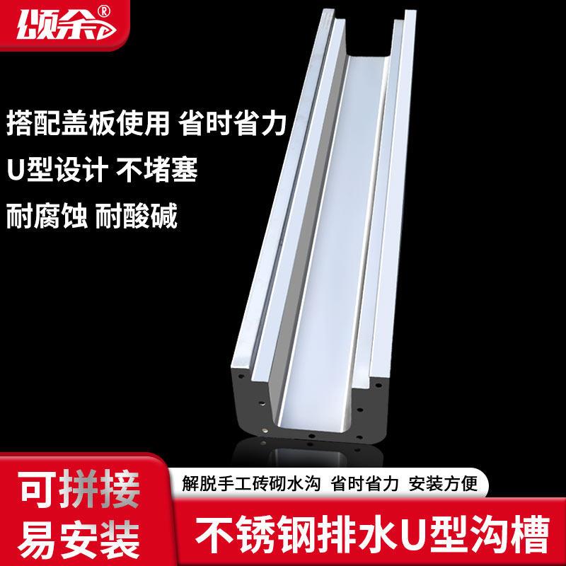 水沟340不锈钢排不锈钢排水型沟U水沟槽地排沟格栅盖板下水沟厨房