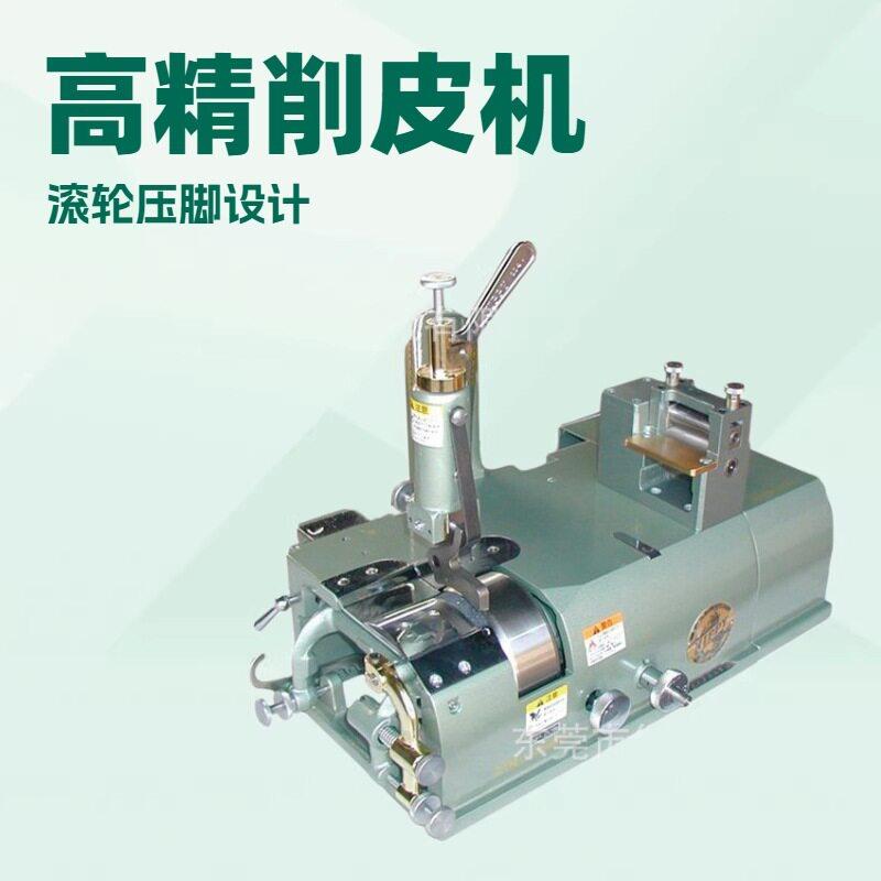 特殊削皮机铲皮机小铲机