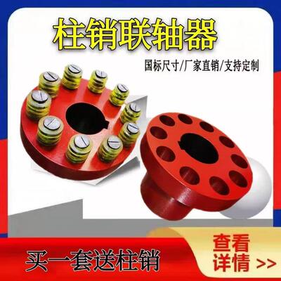 联轴器TL弹性套柱销联轴器通风机减速机连接器