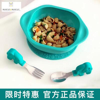 马库斯marcus叉勺婴幼儿童宝宝硅胶训练辅食碗碟勺子餐盘餐具套装