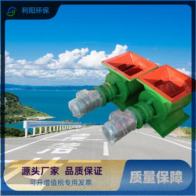 供应YJD-08A星型卸料器200x200电动卸料阀150x150叶轮给料机