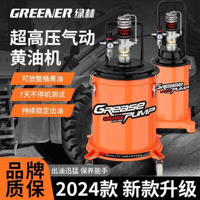 黄油机绿林黄气动油机黄油加注动机高黄油泵气动加黄油全自压注油