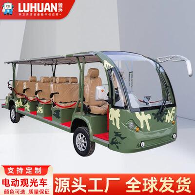 电动观光车6排17座敞篷景区公园营区接待摆渡车旅游景区游览车