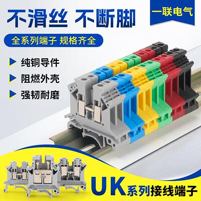 UK2.5B导轨式接线端子UK3N 5N 6N 10N双层电压电流保险接地端子排