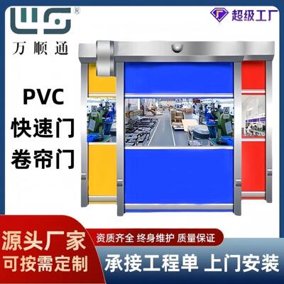 无尘车间电动卷帘门全套防尘保温快速门pvc快速卷帘门卷闸门定制