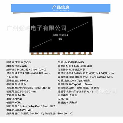 HV550QUB-N8D原装BOE55寸高清液晶玻璃显示屏商用