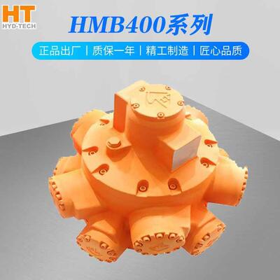 HMB400船舶甲板起重煤矿机床钻机注塑机螺杆驱动液压油马达