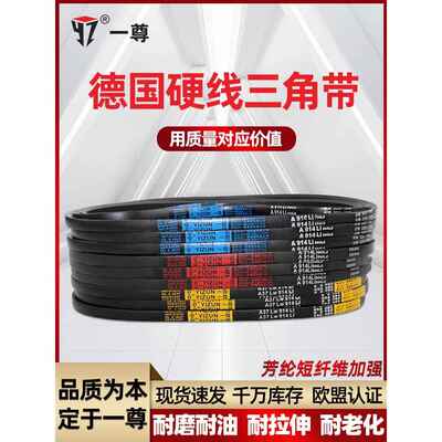 一尊三角带B型1700/1702/1727/1750高速工业橡胶机器传动带同步带