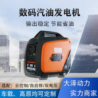 直销大泽动力2千瓦数码变频发电机 TO2000IS 车载小型手提便携式