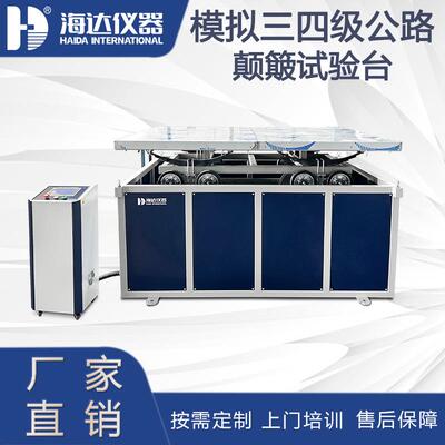 颠簸振动试验台模拟三级四级公路运输震动测试机机械式振动试验机