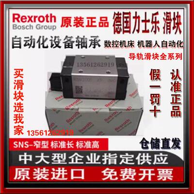 Rexroth力士乐滑块导轨轴承R165322420 R169421410 R205C81320
