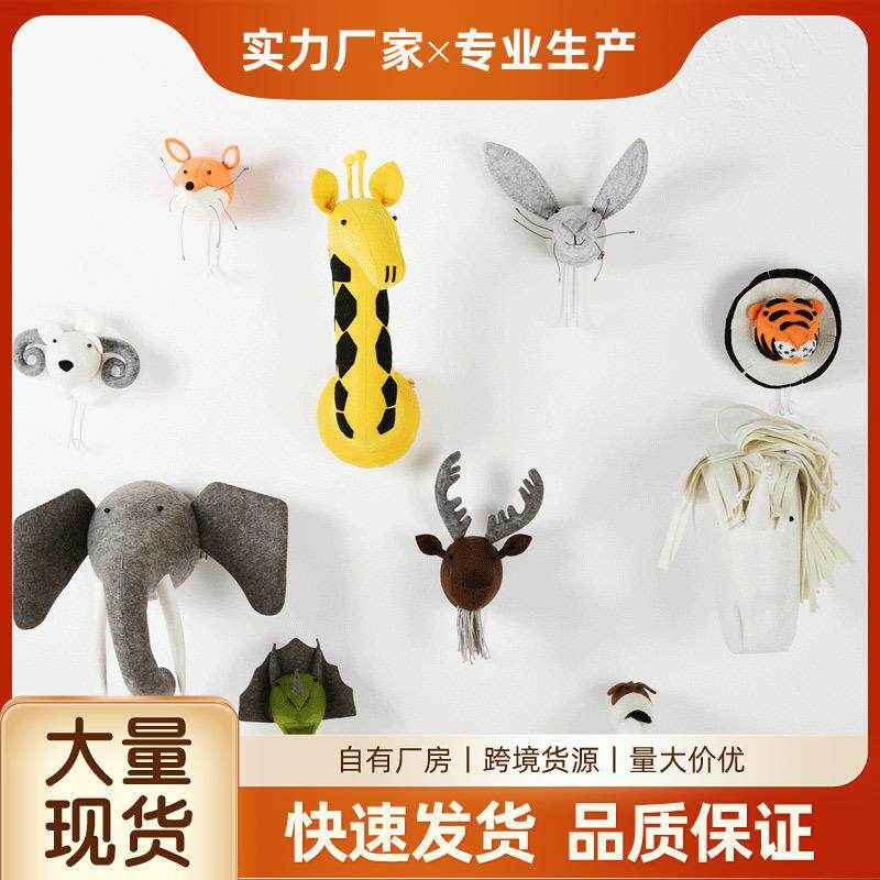 Ins潮流创意可爱卡通动物头挂钩羊毛毡儿童房装饰品立体墙壁挂件