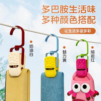 Dopamine Clothespins - Multifunctional, Wind-Resistant, Drop