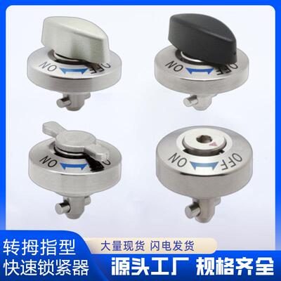 快速锁紧器QCTH0525/0834不锈钢金属耐高温旋钮转拇指型QCTHL0525