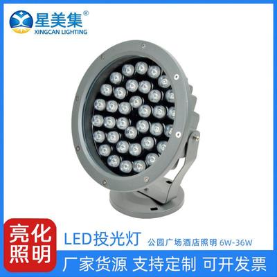 平口投光灯6W9W12W18W24W36W大楼外墙投射灯户外花园公园射灯