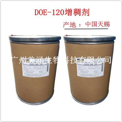 国产 DOE120 高效增稠剂DOE-120 DOE-120增稠剂 1KG