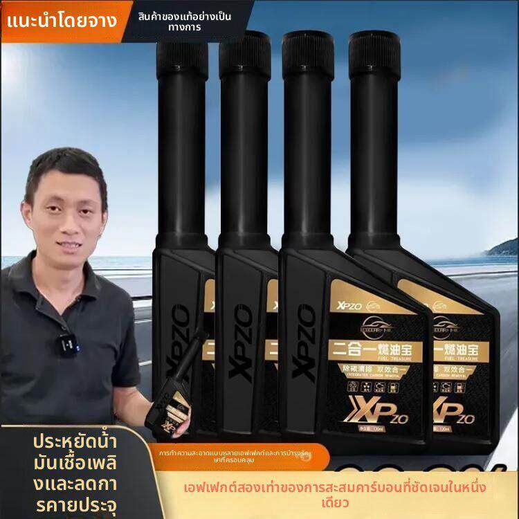 阿张推荐二合一燃油宝汽车养护发动机除积碳汽油添加剂多用清洗剂