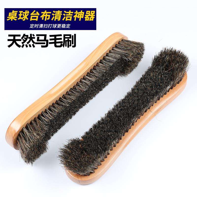 【马毛毛刷】台球桌刷子 刷毛 边刷台刷桌面清洁刷球台刷台球用品