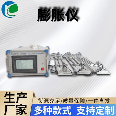 厂家直供全自动混凝土收缩膨胀仪YC-SSJ干缩测定仪多通道在线检测