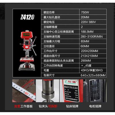 创强大功率高精度工业台钻4120mm钻床750W全铜电机大功率台式钻床