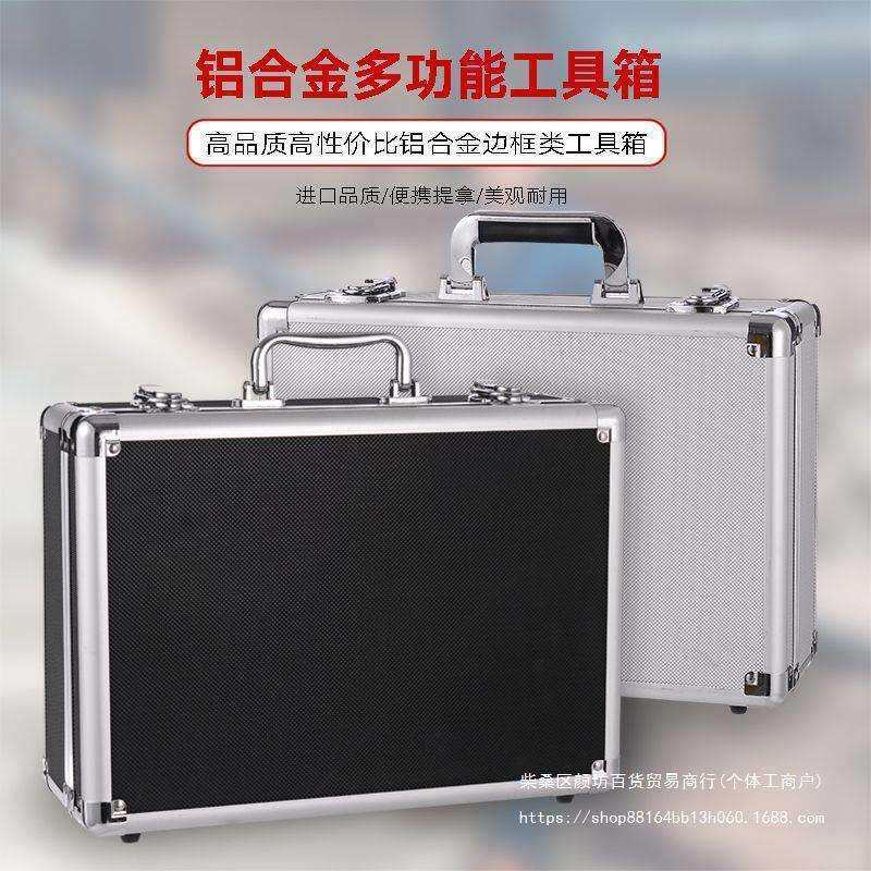 手提式小工具箱铝合金收纳箱保险文件盒五金设备仪器箱其他竖款