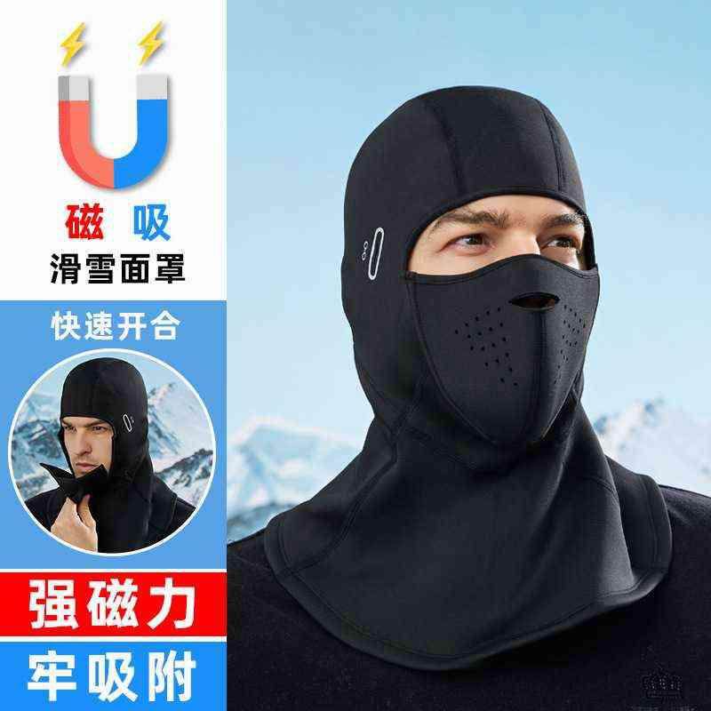 冬季滑雪面罩磁吸户外防冻防寒护脸登山骑行加绒保暖防风内衬头套