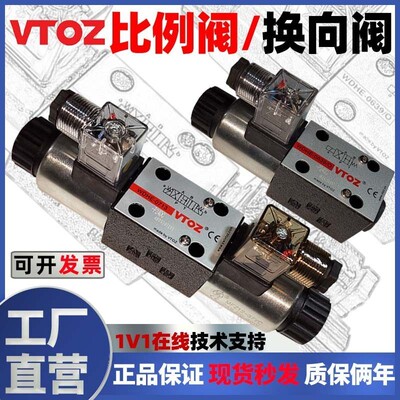 新款维拓斯VTOZ液压电磁阀WDHE-0713-P24DC/0631换向阀0711/0现货