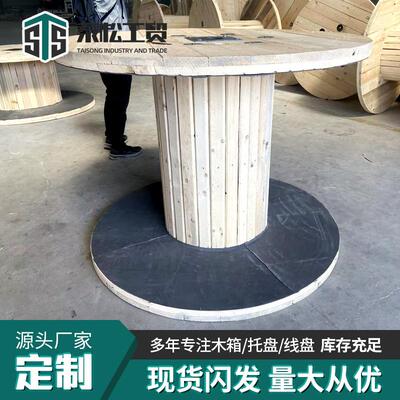 高承重实木线盘工字轮工程施工实木成型电线光缆绕线盘实木线盘