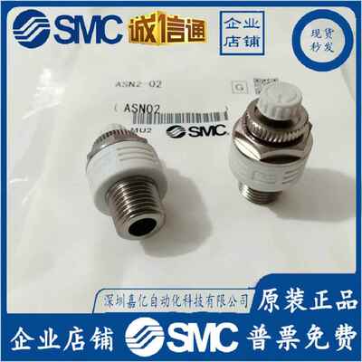 ASN2-M5/01/02/03/04.SMC型高品质消声器节流阀排气节流阀 现货！