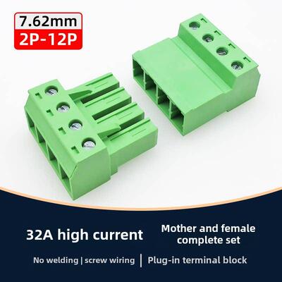 32A大电流接线端子KF2EDGSK7.62mm空中对接3公母4对插5插头6免焊P