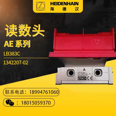 海德汉HEIDENHAIN 读数头AE LB383C 1342207-02读头现货