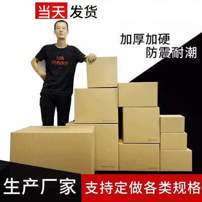 亚马逊fba纸箱 外贸跨境纸箱电商包装外箱 大号快递物流纸箱超硬