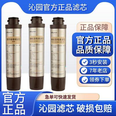 沁园净饮水机净水器滤芯 JLD5598/5599/8685/8585/5584/XZ-RO5684
