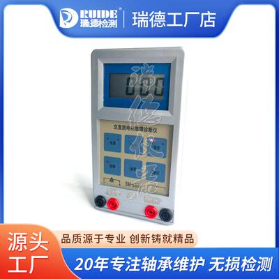 瑞德热-电销RUIDEMT直04系列交流电机故障诊ZUE断仪容器相角倍频