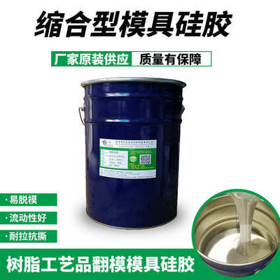 供应 模具翻液体模厂家 材料礼品硅胶工艺8625 汇品硅胶硅胶来