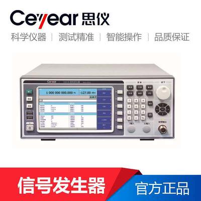 思仪1441B信号发生器9kHz～6GHz函数信号发生器电子信号测量