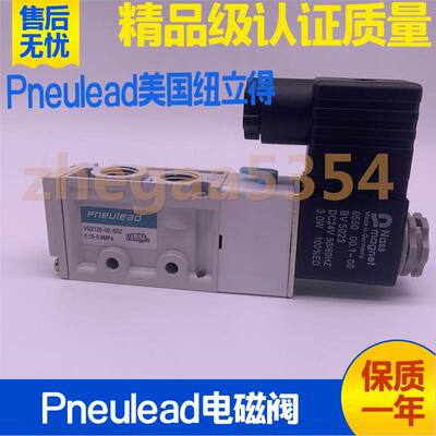 Pneulead美国纽立得电磁阀VG3120-03 2220 VG2120-02-5DZ 4DZ 412