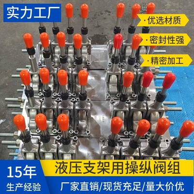 不锈钢液压支架阀组FHS200液压支架主操纵阀组